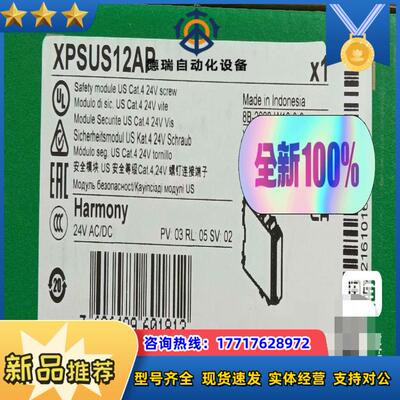 XPSUS12AP全新原装24年到货现货速发议价