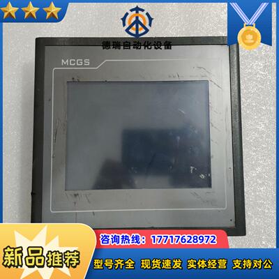 昆仑通态触摸屏TPC7062KTKD 原装件 议价