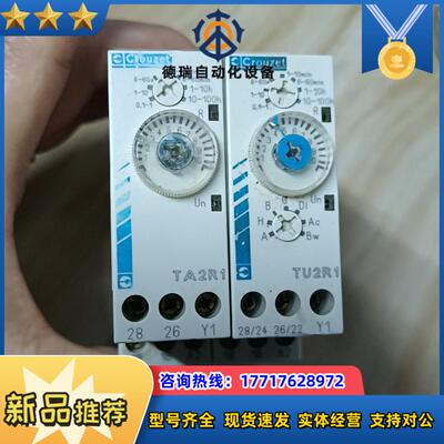 高诺斯Crouzet时间继电器 TA2R1 88865215议价
