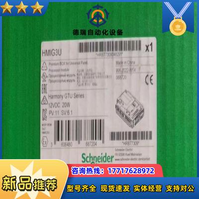 HMIG3U全新原装正品现货需要的议价议价