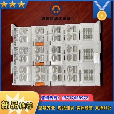 倍福EL1008刚拆模块售出不退100一块议价