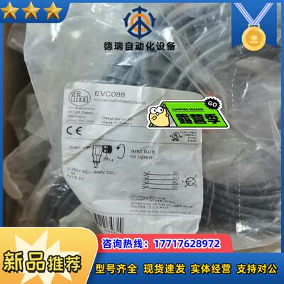 德国IFM／易福门联接线EVC218    EVC219议价