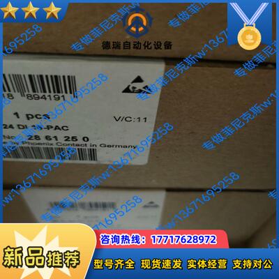 出售菲尼克斯模块2861250议价