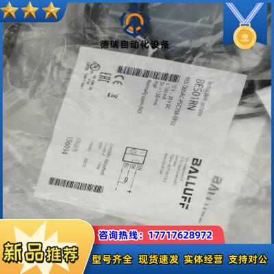 全新原装BES01RN巴鲁夫BES Q05AC-PSC15B议价