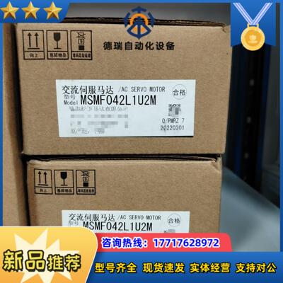 交流伺服马达MSMF042L1U2M全新议价