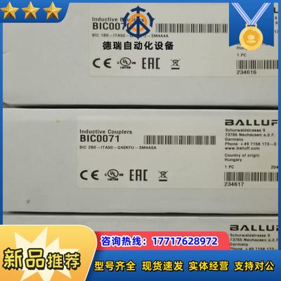 BIC0070                BIC0071议价