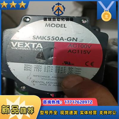 同步电机SMK550A-GN电机功能正常有几台议价