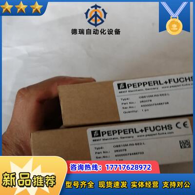 倍加福对射光电OBE10M-R3-SE2-L 282078进议价