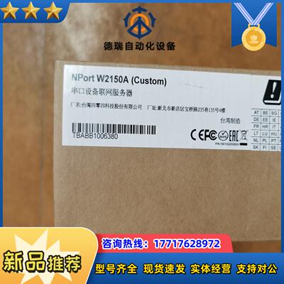 moxa Nport W2150A无线串口服务器议价