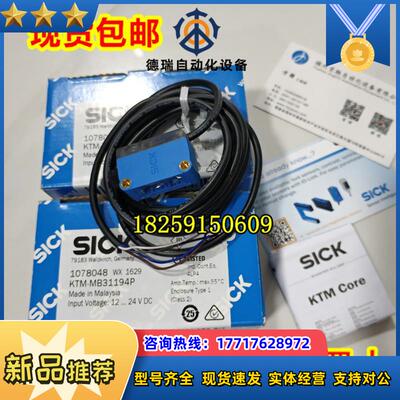 1062202 KTM-MB31111P原装现货1070053 KTM-MB31112P德国SICK议价