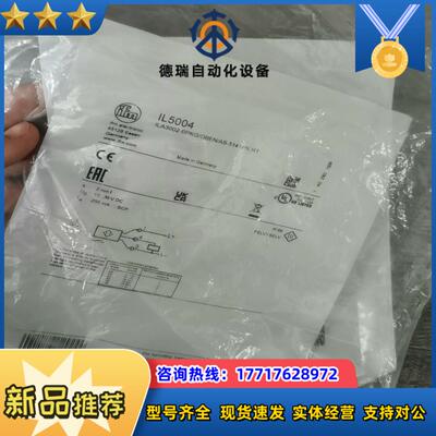 全新原装德国IFM易福门IL5004电感式接近开关传感器IL议价
