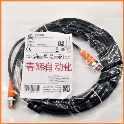 易福门连接线接EVC170/171/172/173/183/184/185/196/197/198/199