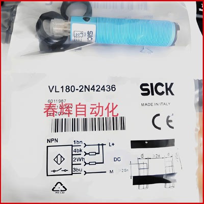红外线开关传感器漫反射对射