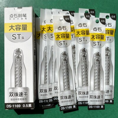 点石st笔芯DS-1169葫芦头双珠速干替芯0.5mm按动中性笔替换芯11cm