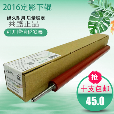 莱盛G28定影下辊 适用佳能IR2016/IR2020/2318 FC6-4453压力辊