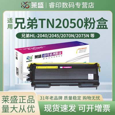 2050硒鼓 适用联想2000 M7020 7030 M3020 M3120 M1200 兄弟FAX-2