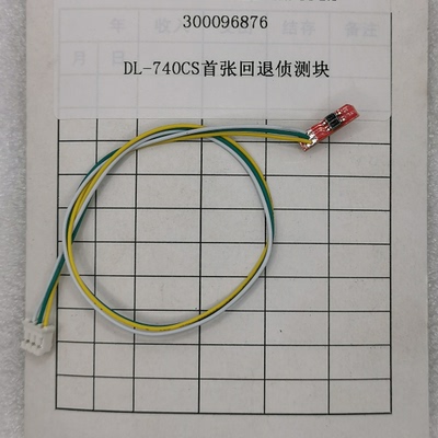得力原厂全新配件维修站专用