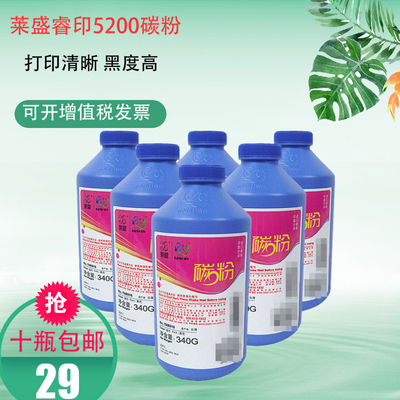 莱盛 适用惠普HP 16A 5200L 5035 M5025 Q7516A碳粉 佳能3500硒鼓
