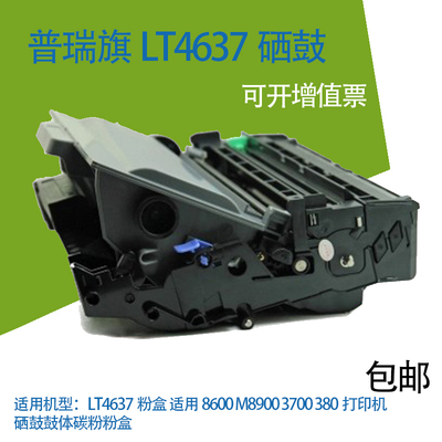 联想打印机粉盒硒鼓
