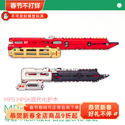MP5/MP5K UTG PRO现代化护木 MLOK护木鱼骨