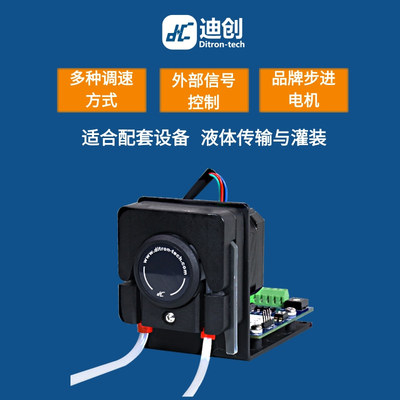 微量高精度蠕动泵迪创小型调速