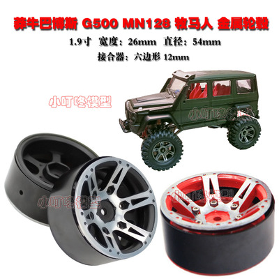 莽牛MK86S巴博斯MN128金属轮毂