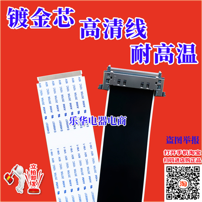 全新乐华 T.MS638.782主板排线 屏线 液晶屏幕排线 乐华主板排线