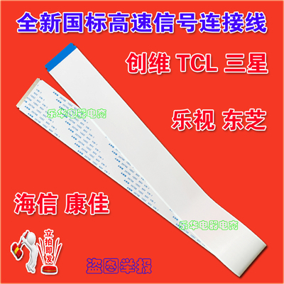 全新海尔LE32A51J排线主板屏线