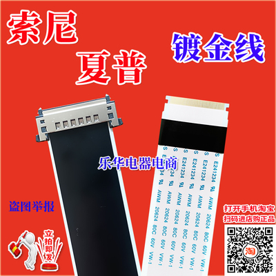 全新索尼KDL-55W950B主板排线