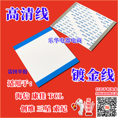 全新索尼 KDL-46EX720排线 屏线 液晶屏幕排线 索尼电视机屏幕线