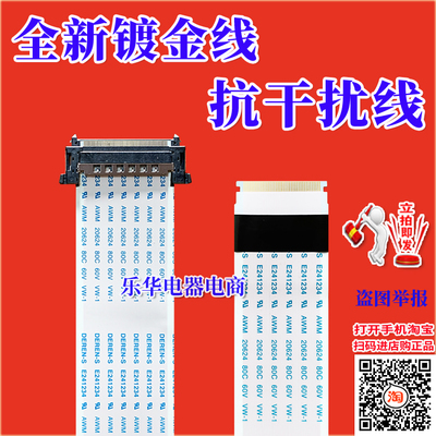 全新索尼KDL-55EX720屏线排线