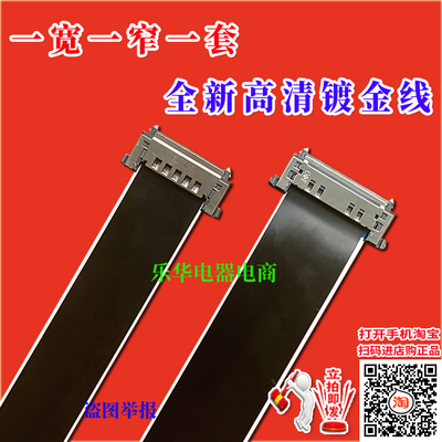 全新康佳 LED58E5530F屏线 排线 主板排线 屏幕排线 康佳电视排线