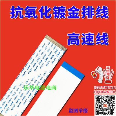 全新索尼KDL-55W800A排线屏线