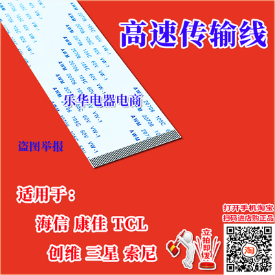 全新康佳 LED32M2600B屏线 排线 主板排线 液晶屏幕排线 康佳排线