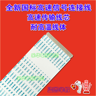 全新海信 LED42K320U排线 屏线 逻辑板排线 液晶屏幕排线 上屏线