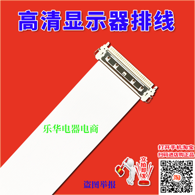 全新惠科 S2232i-LED排线 屏线 主板排线 显示器排线 高清排线