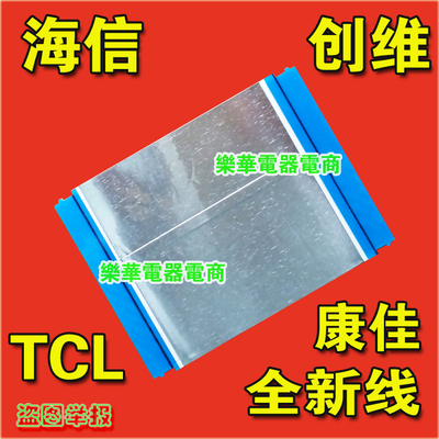 全新海信 LED50K5100U排线 上屏线 逻辑板排线 液晶电视屏幕排线