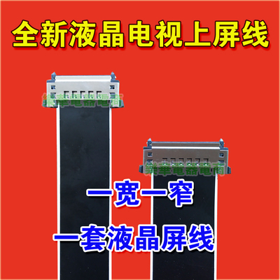 海信LED46K16X3D屏线主板线