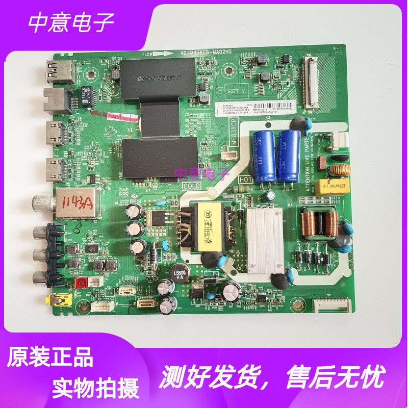 TCL 43P6/A86 43U5800C东芝43U5800C主板40-M838C8-MAD2HG MAE2HG_虎窝淘