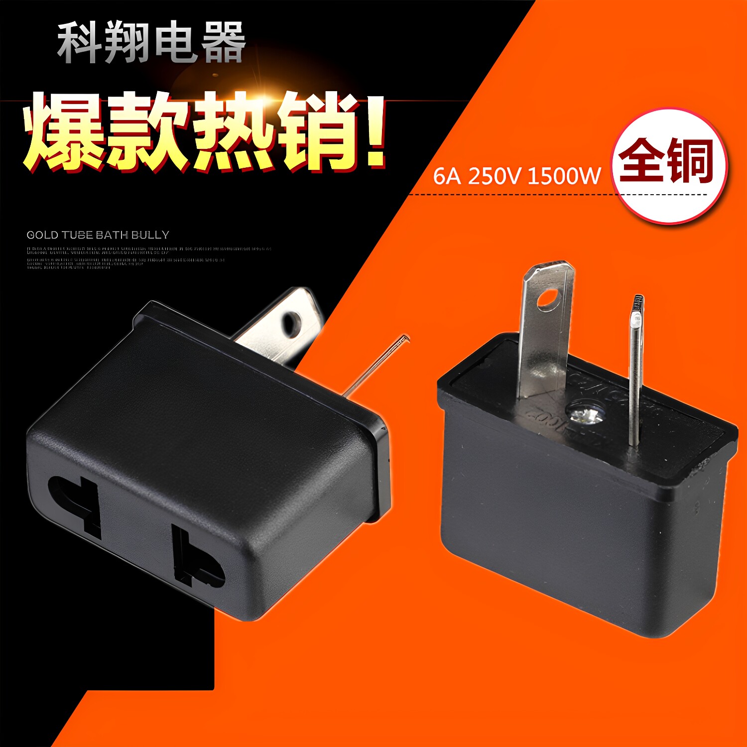 国标适用于澳大利亚/新西兰转换插头 电源插座转换器出国澳标插座