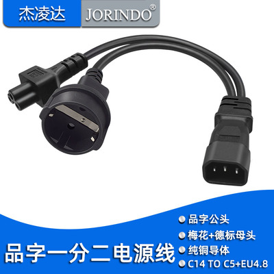 杰凌达电源线让利促销