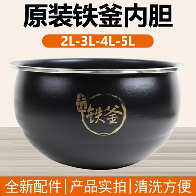 九阳40FS26适用 F-40T7电饭煲原厂不沾IH内胆40T2/T3/808/606正品