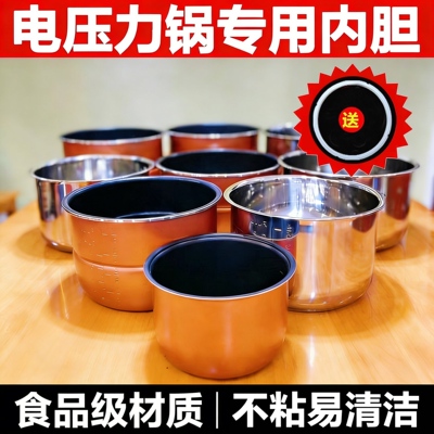 尚朋堂5L/升双喷压力锅内胆YS-PC5058G/三角CKD-X550不粘锅适用胆