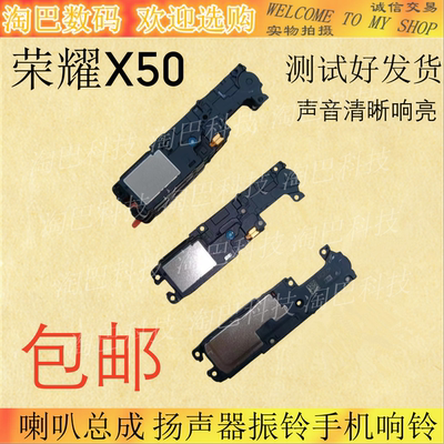 适用荣耀X50X50i喇叭扬声器听筒