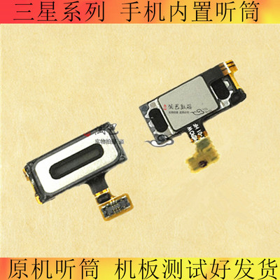 适用三星s7 s7edge s8 s8+ s9+ s6edge S6edge+G9350手机听筒排线