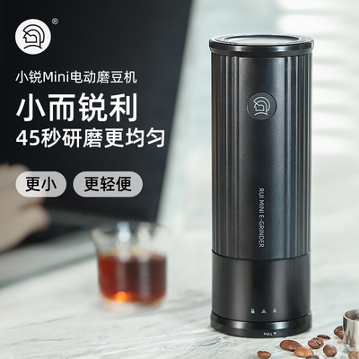 Hero小锐Mini便携电动磨豆机家用小型自动咖啡豆研磨机咖啡磨粉机