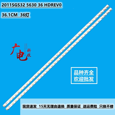 TCL L32F3200B灯条 L32F3250B背光灯条SLED 2011SGS32 5630 36 HD