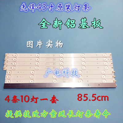 康佳LED43U60 灯条303AK430031/32 AHKK43D10L/R-ZC14F-03 一套