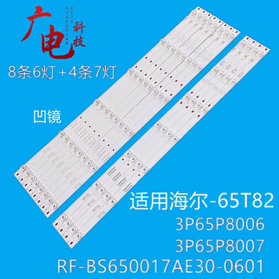 海尔LED灯条无须改动的