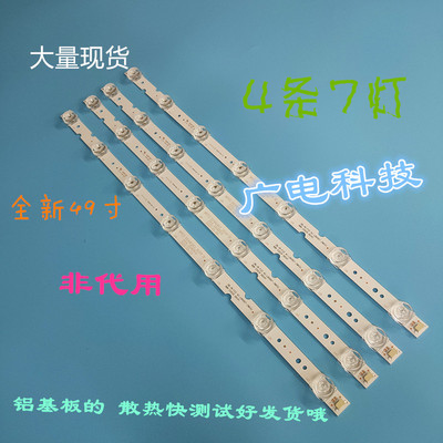 适用TCL 49F6F灯条MPEG GIC49LB43-3030F2.1D 4C-LB4907-ZM02J8CH